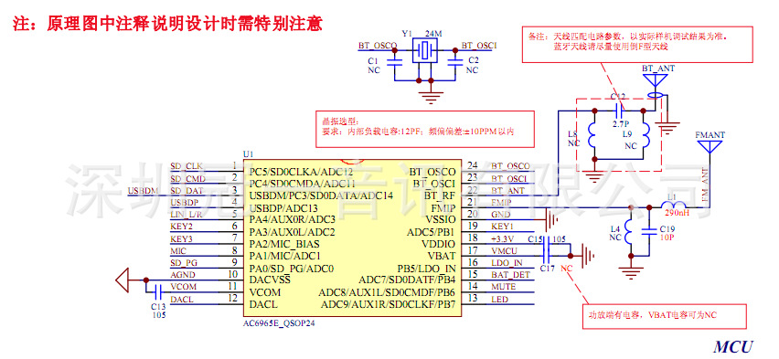 JL杰里AB21BP0A6 BP28842蓝牙音响芯片 冠一 软件开发模块打板-阿里巴巴