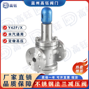 304不锈钢法兰减压阀Y42X-16P压缩空气水氧气天然氮气先导活塞式-阿里巴巴