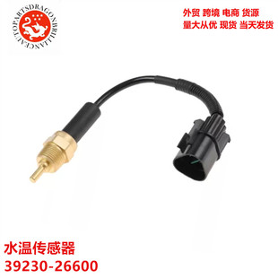汽车水温传感器 39230-26600 3923026600 39230-4A000 392304A000-阿里巴巴