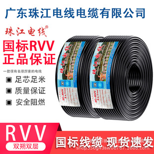 广东珠江正品国标ZC-RVV3*1/3*1.5/3*2.5平方软电缆控制电缆电线-阿里巴巴