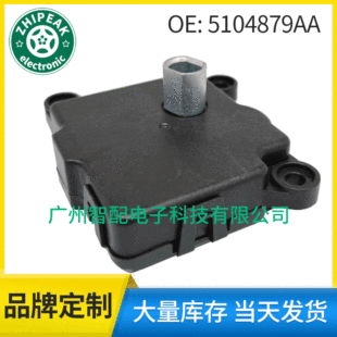 5104879AA适用于99-02道奇RAM加热器混合门执行器空调伺服电机-阿里巴巴