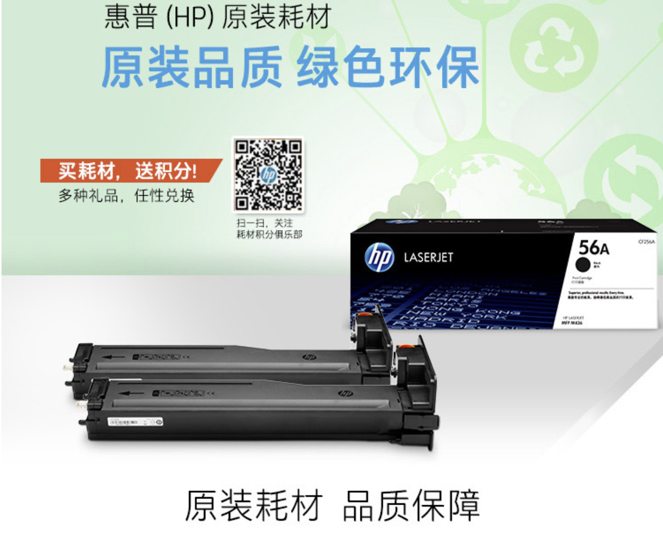 惠普56A原装粉盒CF256A 57A成像鼓CF257A 适用M436n M433a-阿里巴巴
