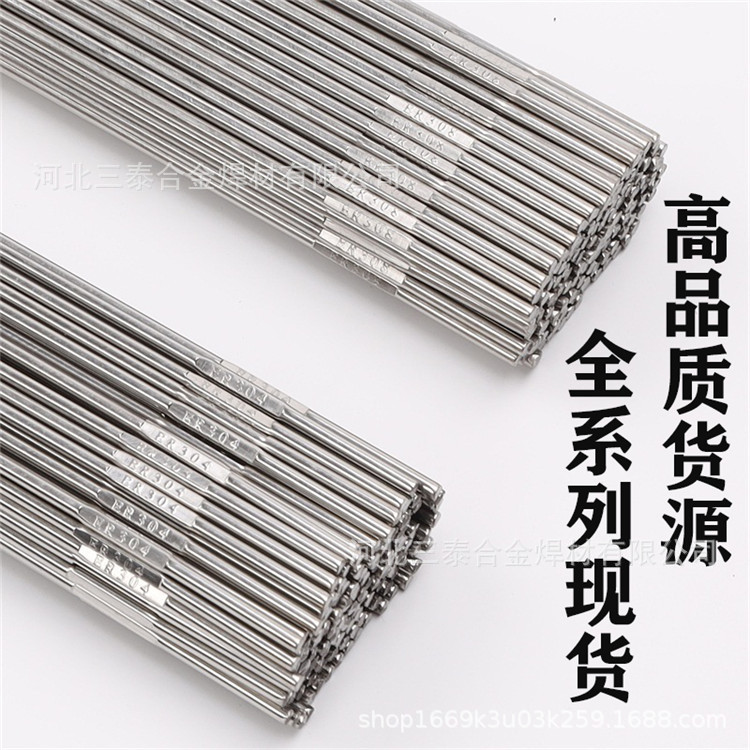 ER2209不锈钢氩弧焊丝2209直条焊丝H03Cr22Ni8Mo3N双相不锈钢焊丝-阿里巴巴