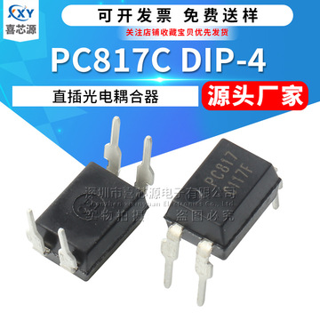 源头厂家PC817C PC817 DIP-4 C档 直插光耦 光电耦合器通道隔离器-阿里巴巴
