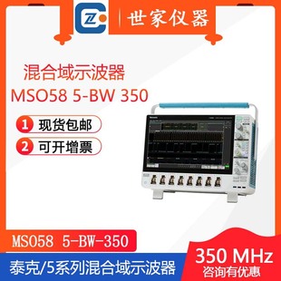 现货泰克示波器 5系列 MSO58 5-BW-350 5-BW-500 5-BW-1000 2000-阿里巴巴
