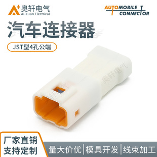 04T-JWPF-VSLE 4孔公端 白色护套塑壳JST型微型摩托汽车连接器-阿里巴巴