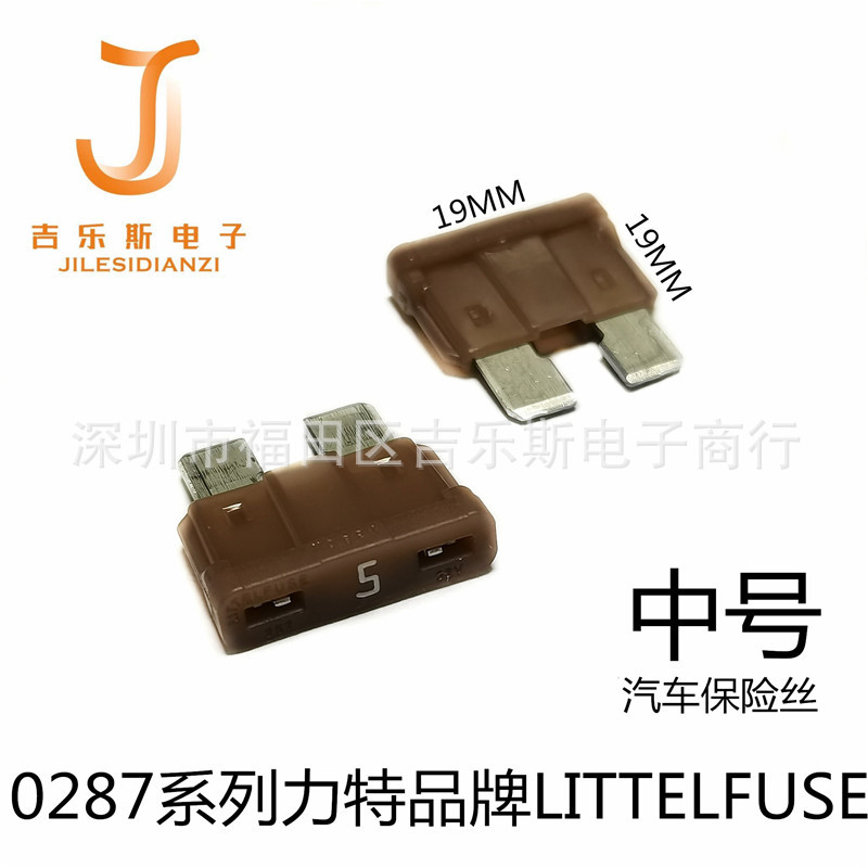 力特littelfuse品牌中号0287小号0297系列汽车保险丝片车用熔断器-阿里巴巴