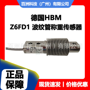 德国HBM Z6FD1/100KG Z6FD1/200KG 称重传感器不锈钢材质原厂正品-阿里巴巴