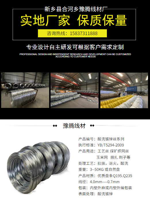 yb/t5294-2009一般用途电镀锌低碳钢丝生产厂家-阿里巴巴