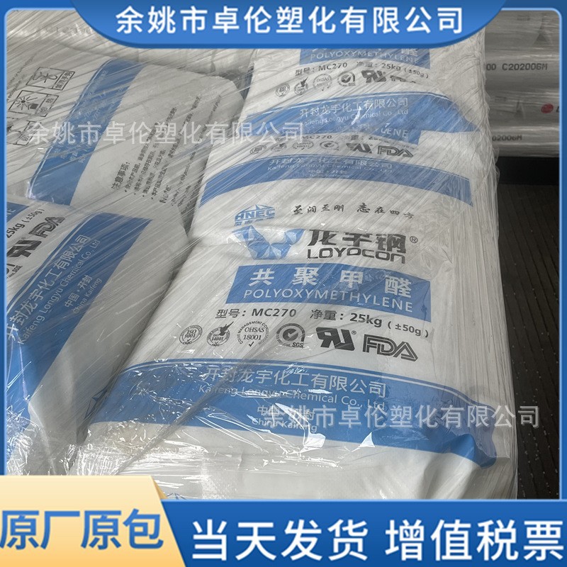 mc270赛钢料-mc270赛钢料批发、促销价格、产地货源 - 阿里巴巴