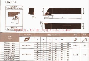 /数控车刀杆/螺钉式外圆车刀/主偏角93度 SDJCR1212H11-阿里巴巴