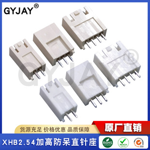 XHB2.54加高直针座SMW250灌胶智能马桶耐高温SMH250彩色端子插座-阿里巴巴