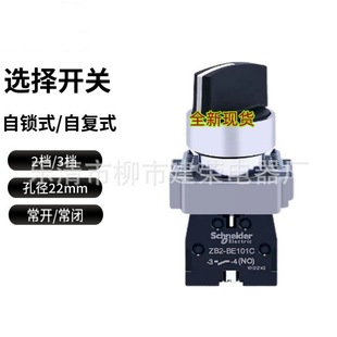 全新现货 原厂旋钮开关XB2BD33C/三档自锁 XB2BD53C/三档自复位-阿里巴巴