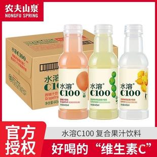 农夫山泉水溶C100复合果汁445ml每瓶整箱柠檬青皮桔维生素VC饮料-阿里巴巴
