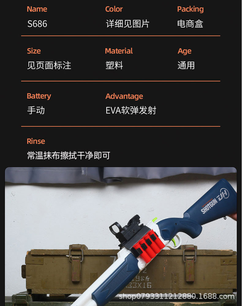 S686软弹枪双管霰散弹玩具枪XM1014手动上膛来福喷子男孩儿童玩具-阿里巴巴