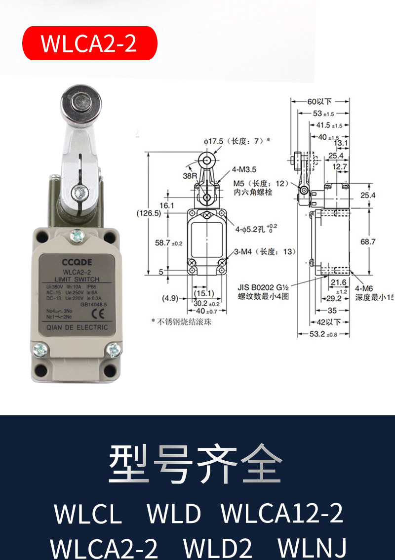 WLD WLCL行程限位开关WLCA12-2可调滚轮转臂式自动复位限位微动-阿里巴巴
