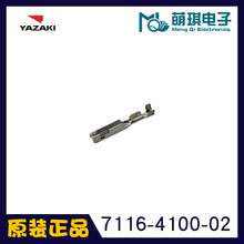 7116-4100-02，端子，7116-4100-02规格参数，7116-4100-02厂家/品牌/封装批号/价格 - 阿里巴巴