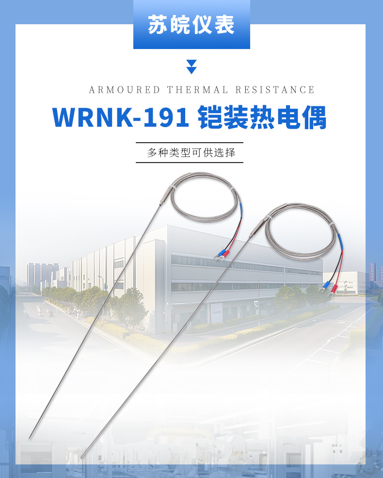 K型铠装热电偶0.5mm测温探针WRNK-191温度传感器-阿里巴巴