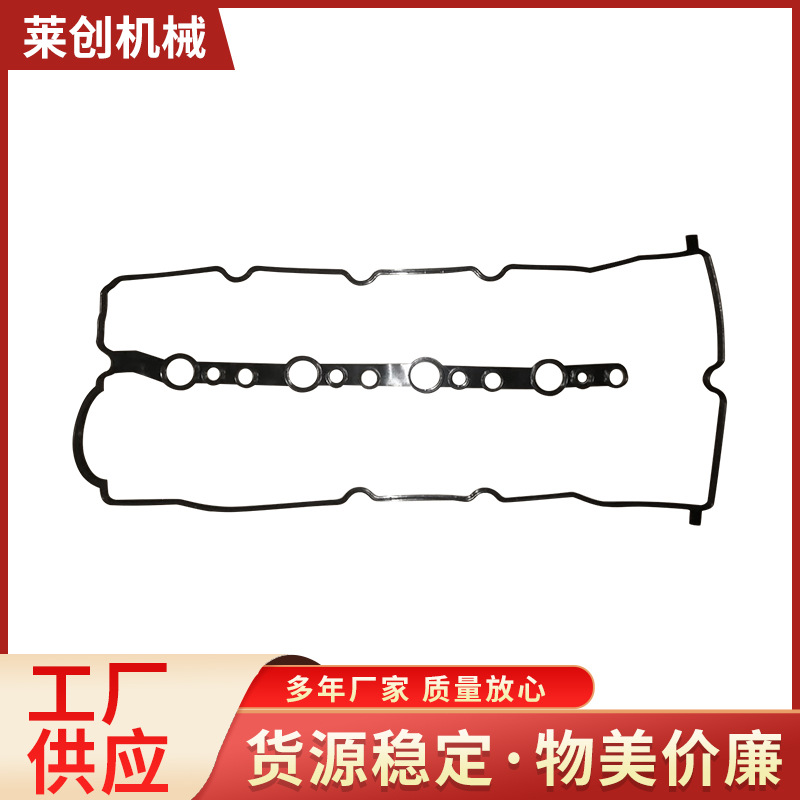 11213-11070 11213-0E010适用于HILUX HIACE 1GD 2GD汽缸盖罩衬垫-阿里巴巴