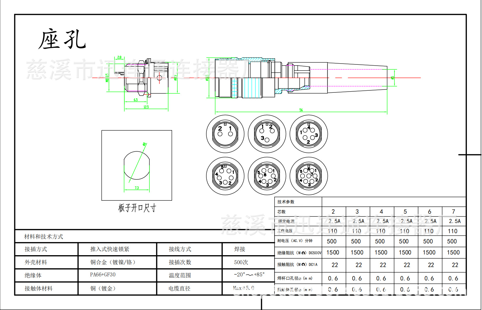 航空插头插座YC8-2-3-4-5-6-7芯快速插拔推拉自锁小型M8 圆连接器-阿里巴巴