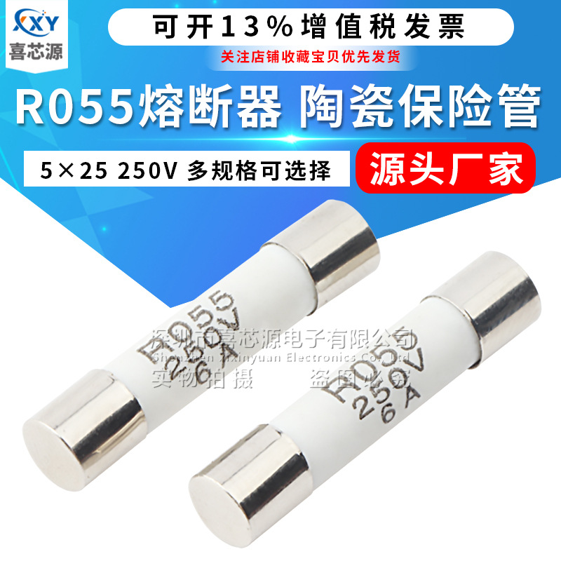 R055 陶瓷保险丝250V RO55 0.5A 1A 2A 3A 4A~16A 通用管状熔断器-阿里巴巴
