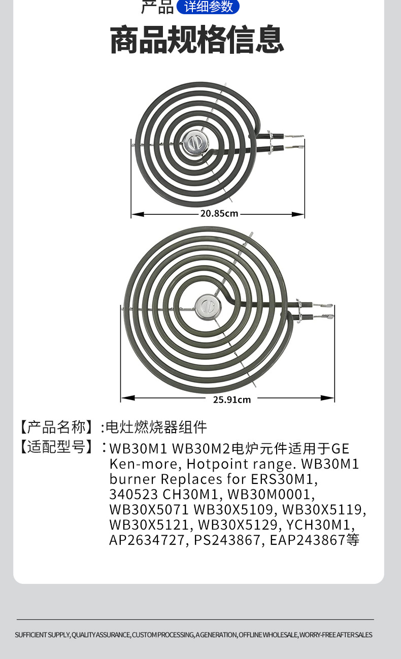 WB30M1 WB30M2蚊香型电热管电炉燃烧器配件批发适用Kenmore-阿里巴巴