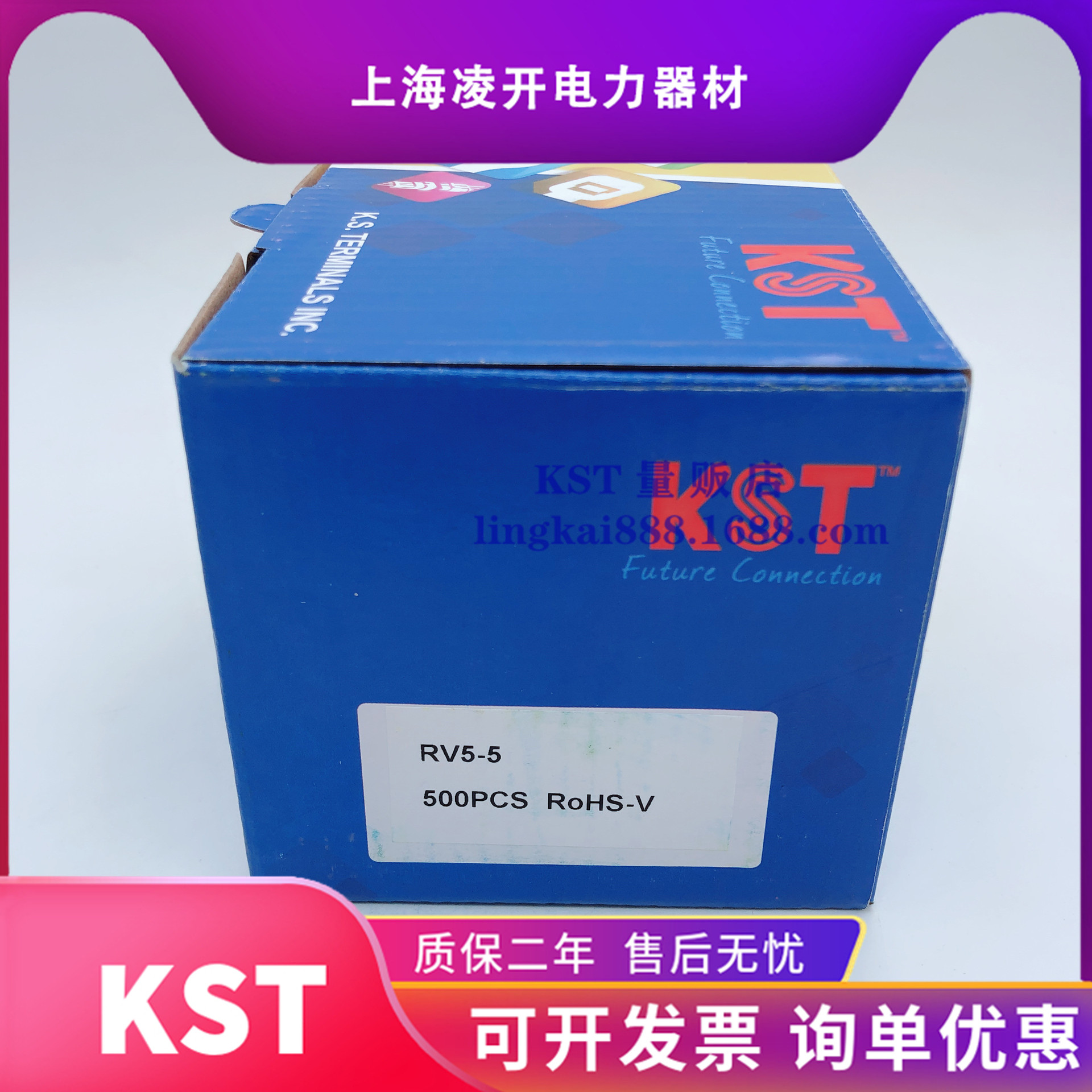 KST健和兴RV5-3.7 RVL/RVM5-4 RV5-5 RVM5-6圆形预绝缘接线端头-阿里巴巴