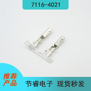 在库常备7116-4021汽车连接器接插件接线端子插针原厂现货秒发-阿里巴巴