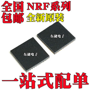 全新原装NRF52810-QCAA NRF52811-QCAA QFN32 IC-阿里巴巴