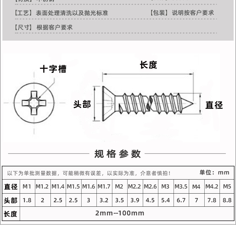 304不锈钢十字平头自攻螺丝KA沉头自攻丝螺钉GB846自攻钉螺丝钉-阿里巴巴