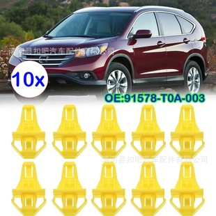 91578-T0A-003适用于12-14年 本田 CRV汽车保险杠紧固件夹卡子-阿里巴巴