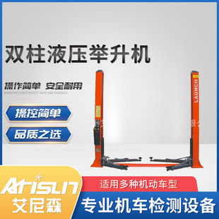 元征 TLT235SB(基本配置）经济底板式双柱液压举升机汽车举升机-阿里巴巴