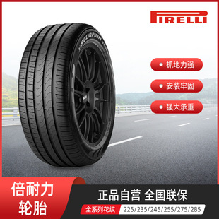 倍耐力PIRELLI轮胎P-ZERO(MO-S)ncs elt花纹255/265/45R20正品-阿里巴巴