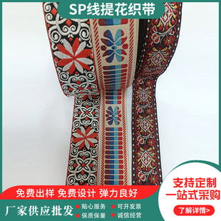 提花织带 民族风提花带 SP线提花织带 吉他提花带厂家现货批发-阿里巴巴