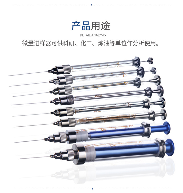 上海高鸽微量进样器可换紧锁头进样针可换针头阀门型进样器-阿里巴巴