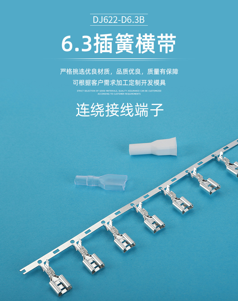 6.3插簧横带 250母端子横带 DJ622-D6.3A DJ622-D6.3B接线-阿里巴巴