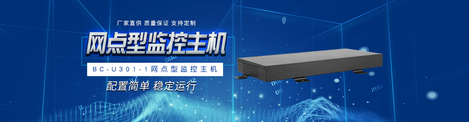 深圳百斯特控制技术有限公司_阿里巴巴旺铺