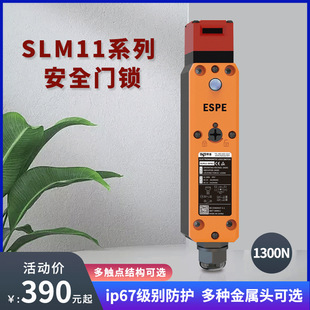 意普SLM11系列安全门开关电磁多触点安全门开关卷帘门可调自复位-阿里巴巴