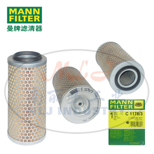 C1176/3空滤MANN-FILTER(曼牌滤清器)-阿里巴巴