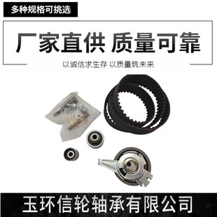 正时皮带套件涨紧轮张紧器涨紧轮套装04L198119A 530 0650 10-阿里巴巴