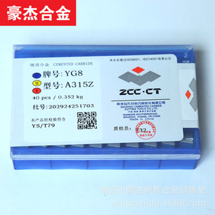 株洲钻石焊接刀片 YC45 C116 螺纹外圆精车刀刀头 型钨钢刀粒-阿里巴巴
