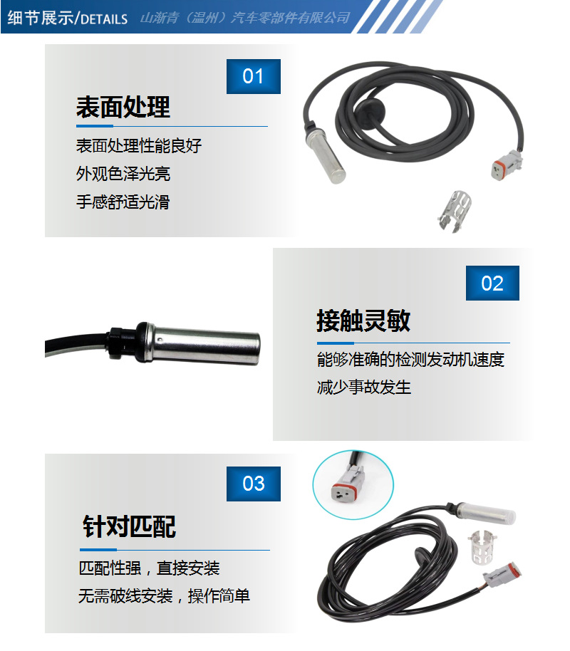 适用于VOLVO传感器 1530706,1892059,20509869,20554956,21247161-阿里巴巴