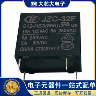 JZC-32F/012-HS3(555) 12V功率继电器 HF/宏发 原装-阿里巴巴