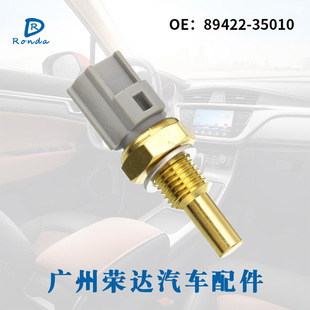 89422-35010 89422-33020适用于丰田 福特 水温传感器 温度传感器-阿里巴巴