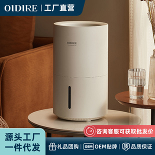 OIDIRE加湿器无雾家用静音室内卧室桌面机小型空气孕妇婴儿大容量-阿里巴巴