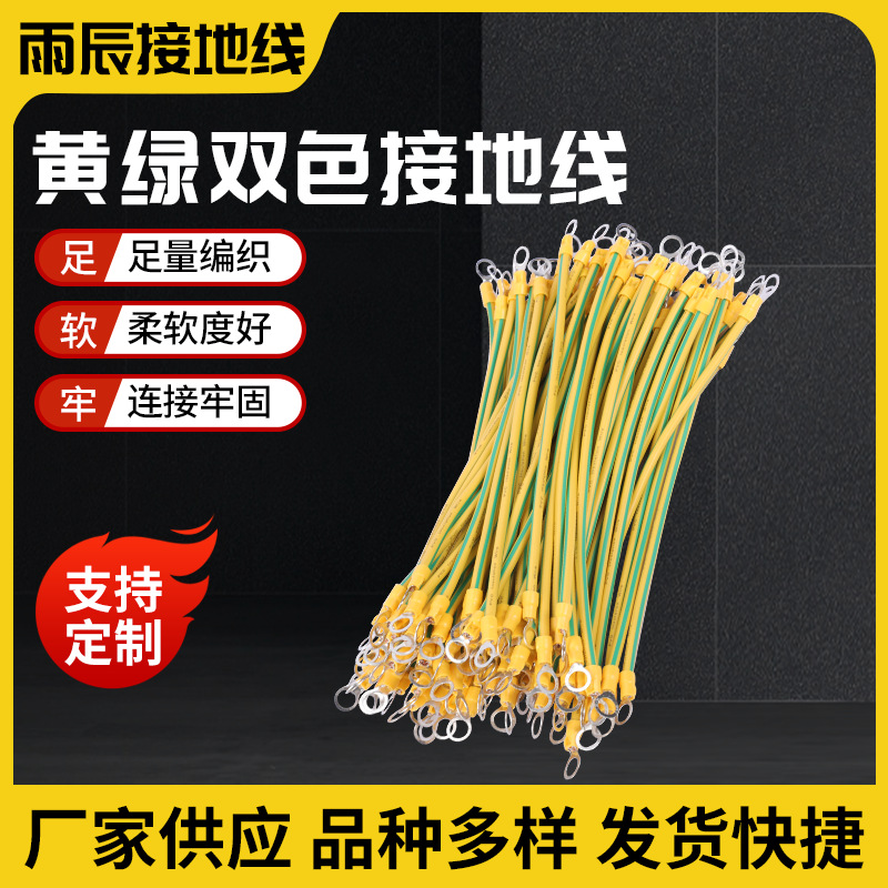Bridge grounding wire copper clad aluminum yellow green two-color ...