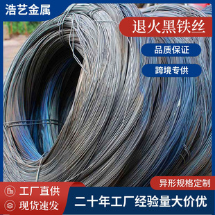 退火丝 Q195材质火烧丝 BWG8#-14#捆绑用黑铁丝 软态退火铁丝厂家-阿里巴巴