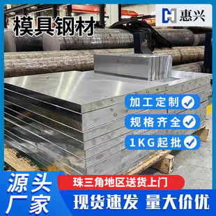 模具钢材cr12mov冷拉dc53钢块45号钢板skd11 p20圆钢s136精料加工-阿里巴巴