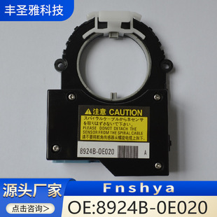 8924B-0E020适用于丰田角度传感器汽车转角892450E020原厂适配-阿里巴巴
