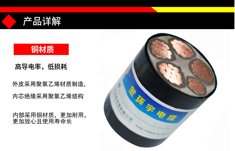 金环宇 yjv交联电缆 ZA-YJV 4X120+1X70平方 阻燃电力电缆-阿里巴巴